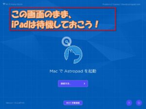 【Windows】ipadに無線でミラーリング！Astropad『Project Blue』（ベータ版）の使い方 – マネーリビングLabo