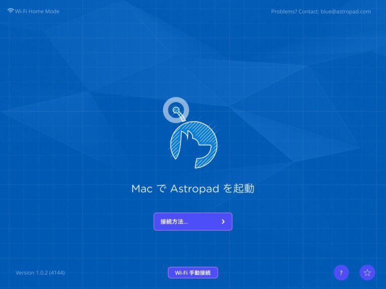 【Windows】ipadに無線でミラーリング！Astropad『Project Blue』（ベータ版）の使い方 – マネーリビングLabo