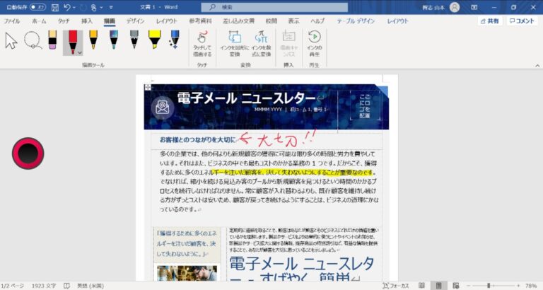 【Windows】ipadに無線でミラーリング！Astropad『Project Blue』（ベータ版）の使い方 – まろんブログ